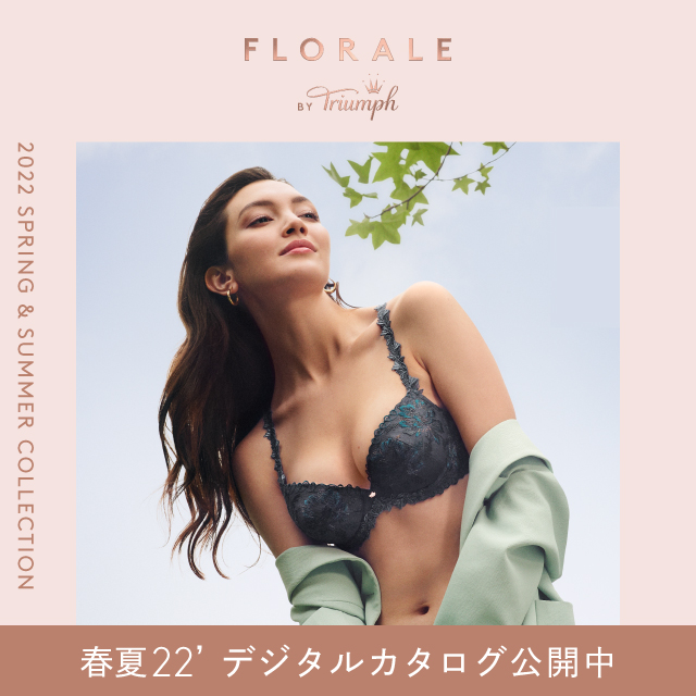 下着通販 女性下着のトリンプ | Triumph